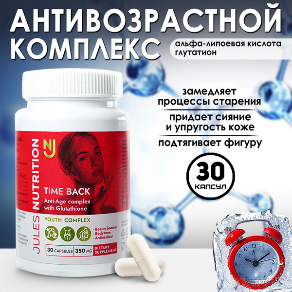 Комплекс Глутатион + альфа-липоевая кислота ММ, 30 капсул, 350 мг ...