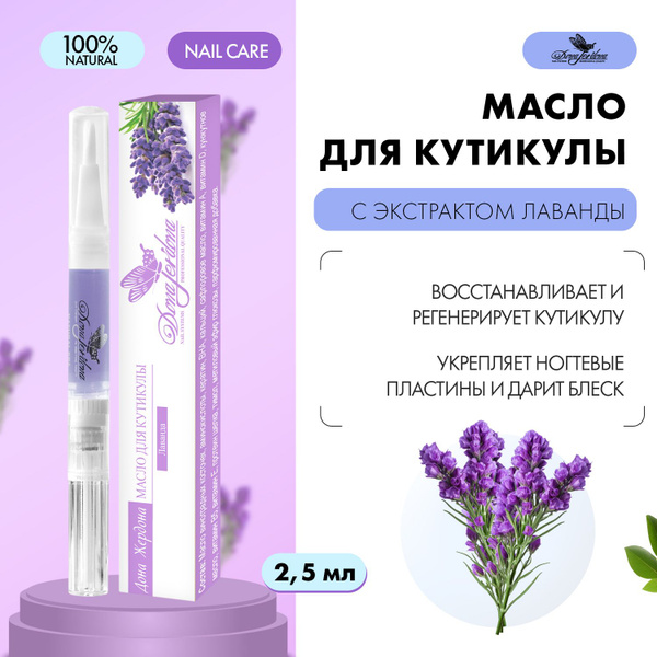 Dona Jerdona Масло карандаш для кутикулы и ногтевой пластины, для ...