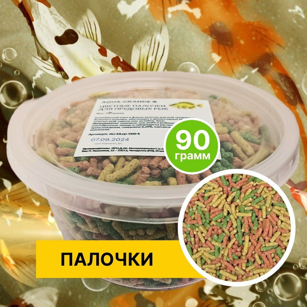Корм сухой - Корм для прудовых рыб AQUA-GRANDE, цветные палочки, 90 г ...