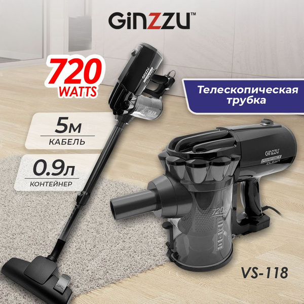Пылесос вертикальный Ginzzu VS118 grey 720Вт с дополнительной щеткой ...