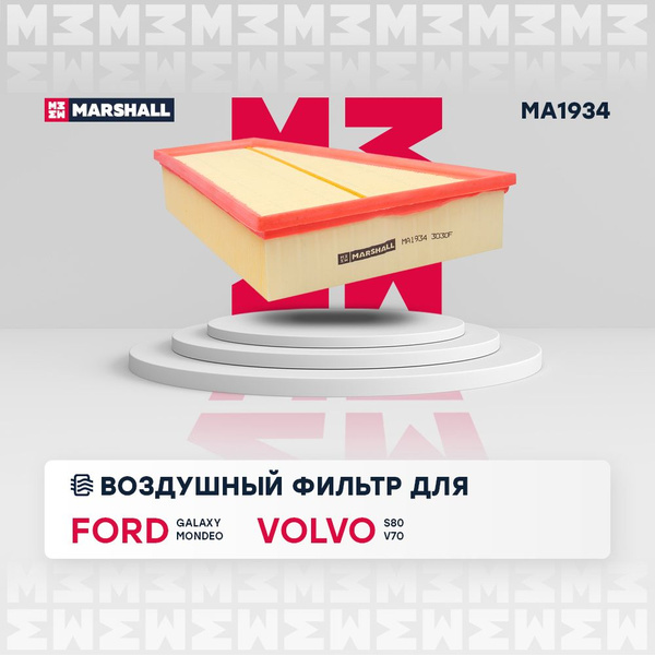 Фильтр воздушный MARSHALL MA1934 - купить по выгодным ценам в интернет ...