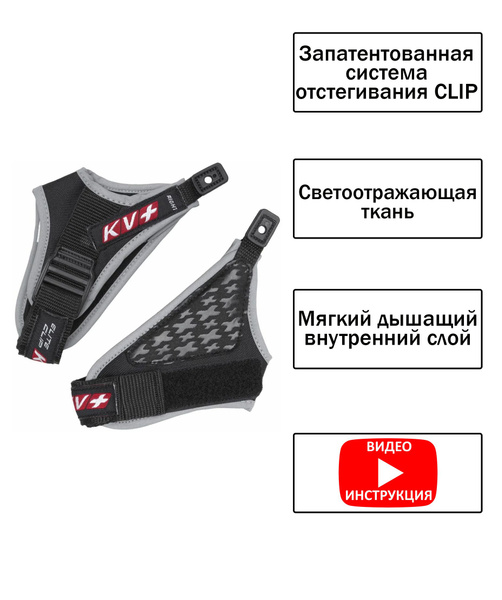 Темляки KV+ Elite Clip съёмные Размер S - купить с доставкой по ...