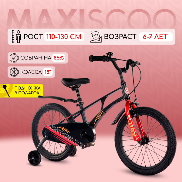 Велосипед Maxiscoo AIR Стандарт 18" (2024) - купить с доставкой по ...