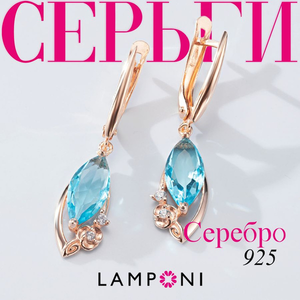Серьги женские с большим камнем серебро 925 Lamponi, сережки с камнем ...