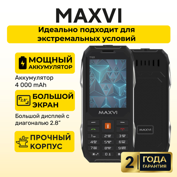 Мобильный телефон, 4000mAh, противоударный, для армии, Maxvi T101, черный купить на OZON по ...
