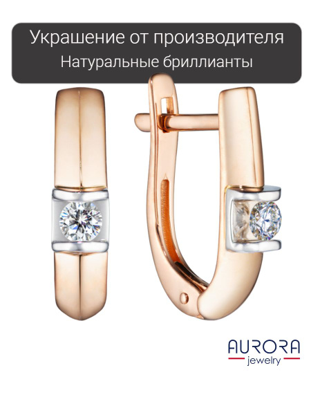 AURORA JEWELRY Серьги ювелирные Золото красное 585 пробы - купить с ...