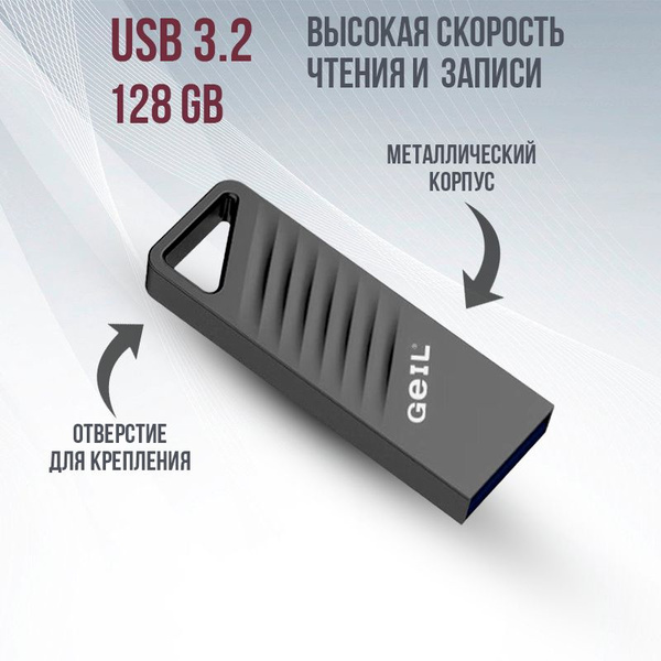 USB-флеш-накопитель GeIL GH330U32 128 ГБ - купить по выгодной цене в ...