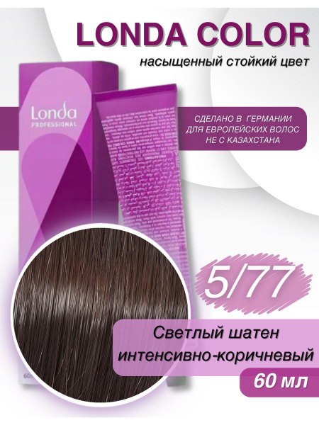 Londa Professional Краска для волос, 60 мл - купить с доставкой по ...