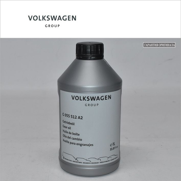 Масло трансмиссионное МКПП 75W90 VAG GEAR OIL GL-4/GL-5 VAG G055512A2 ...
