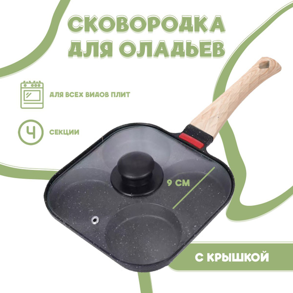 Сковорода 00, 19 см - купить по выгодным ценам в интернет-магазине OZON ...