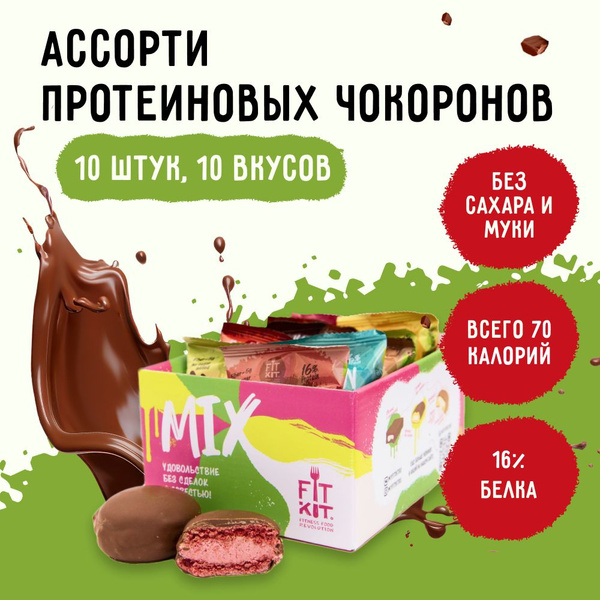 Протеиновые печенье без сахара в глазури FITKIT Chocoron Protein ...