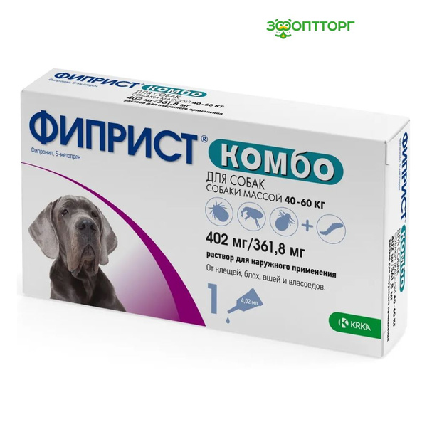 Фиприст Комбо для собак (от 40 кг) 1 пипетка, 4.02 мл. - купить с ...