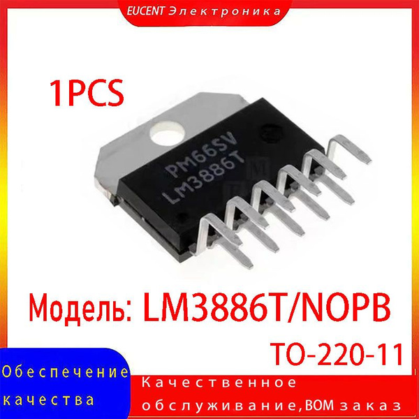 Оригинальный LM3886T/NOPB LM3886T Audio мощный усилитель чип IC плагин TO - 220 - 11 - купить с ...