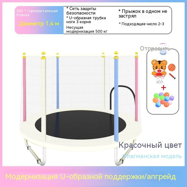 Батут детский для домашнего использования,разноцветный - купить с ...