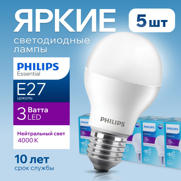 Светодиодная Лампочка Philips E27 Груша 300 Лм 4000 К - купить в ...