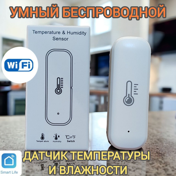 Умный беспроводной датчик температуры и влажности Tuya Smart Wi-Fi ...