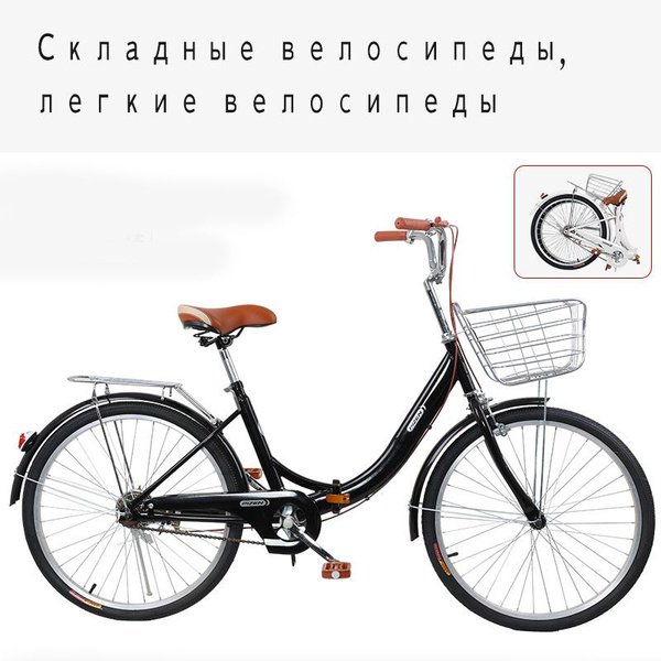 Складные велосипеды, легкие велосипеды, транспортировка на работу ...