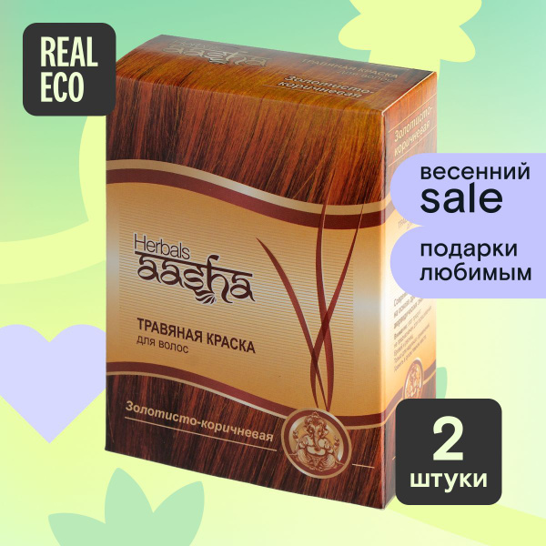 Aasha Herbals Краска для волос, 120 мл купить на OZON по низкой цене ...