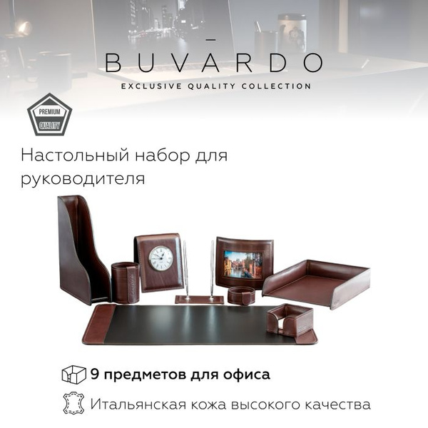Настольный набор для руководителя BUVARDO (9 предм.) цвет BROWN ...