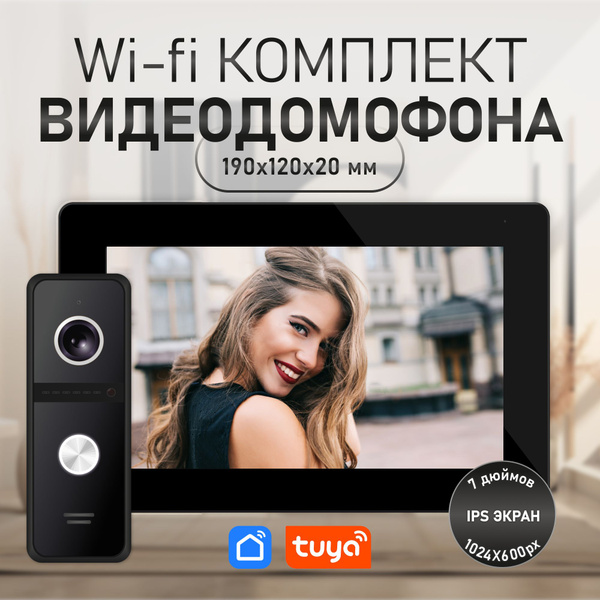 Видеодомофон Novicam FREEDOM 7 FHD WIFI KIT, 1024x600 купить по низким ценам в интернет-магазине ...