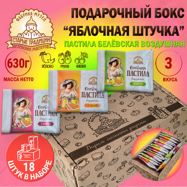 Пастила белевская "Яблочная штучка" 35г.*18шт. (яблоко, груша, вишня ...