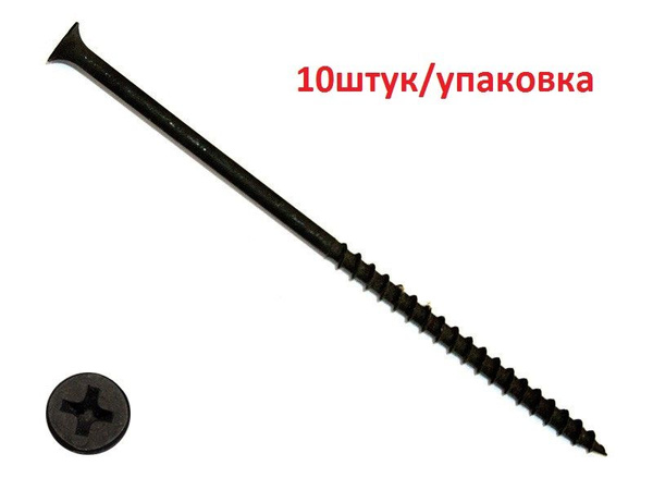 Саморез 4.8 x 150 мм 10 шт. - купить по выгодной цене в интернет ...