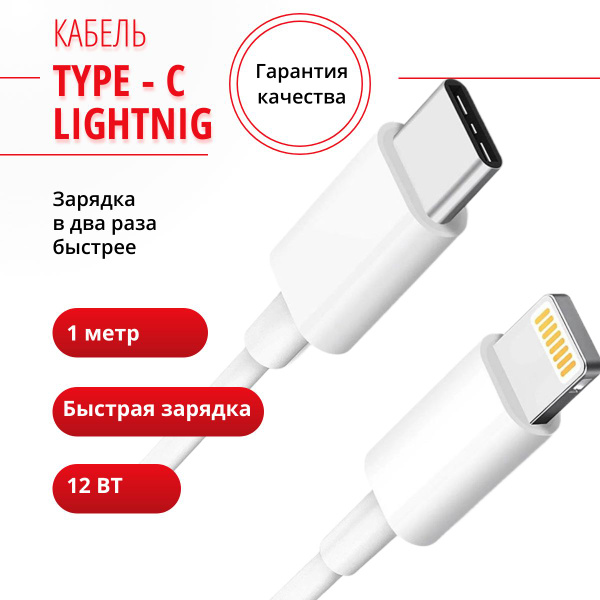 Кабель USB Type-C, Apple Lightning Lightning - купить по низкой цене в интернет-магазине OZON ...