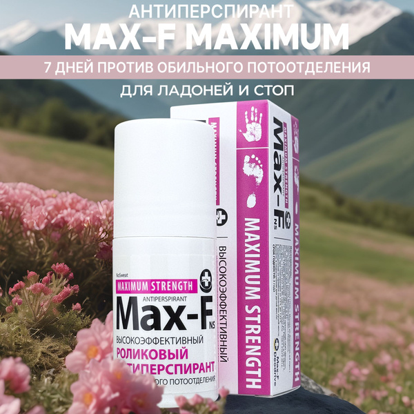 Антиперспирант дезодорант Max-F NoSweat 35% от пота и запаха 50мл ...