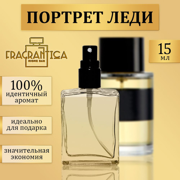 Fragrantica Niche Bar 9ik.;k Духи 15 мл (1434278715)