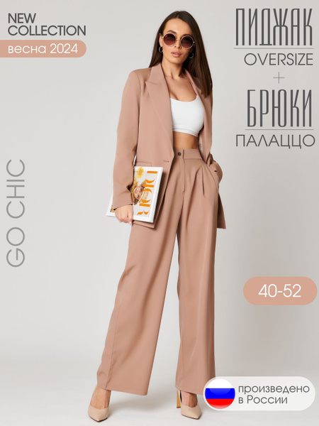 Костюм классический GO CHIC - купить с доставкой по выгодным ценам в ...