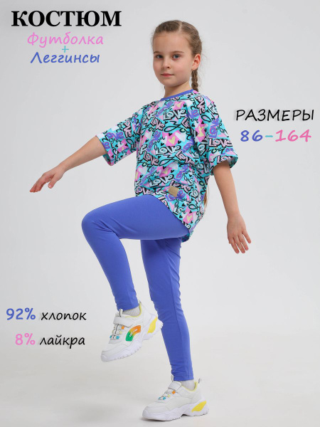 Комплект одежды TG Collection - купить с доставкой по выгодным ценам в ...
