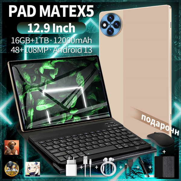 Купить планшет QUXIAN MateX5-2 12.9", 1024 GB по низкой цене: отзывы, фото, характеристики в ...