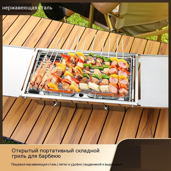 Гриль для барбекю, складной гриль для барбекю, портативный - купить с ...
