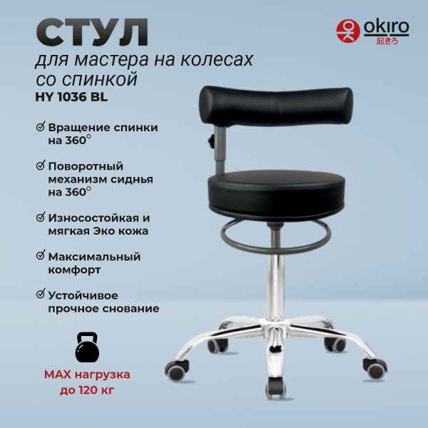 Кресло-седло HY 1037-3_Искусственная кожа - купить по выгодным ценам в ...