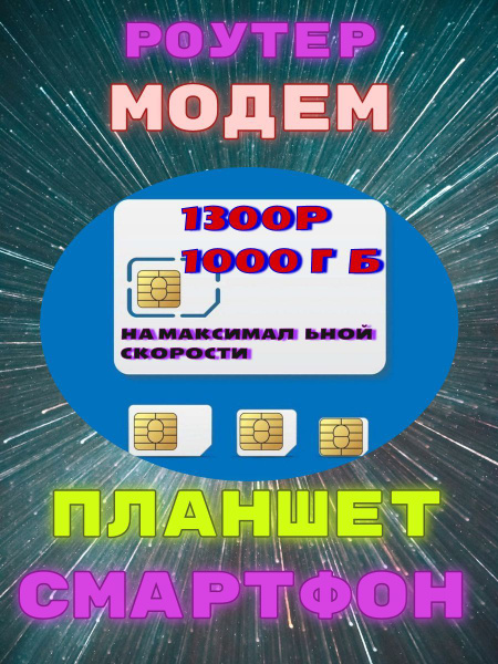 SIM-карта Сим карта мтс_ (Вся Россия) - купить с доставкой по выгодным ...
