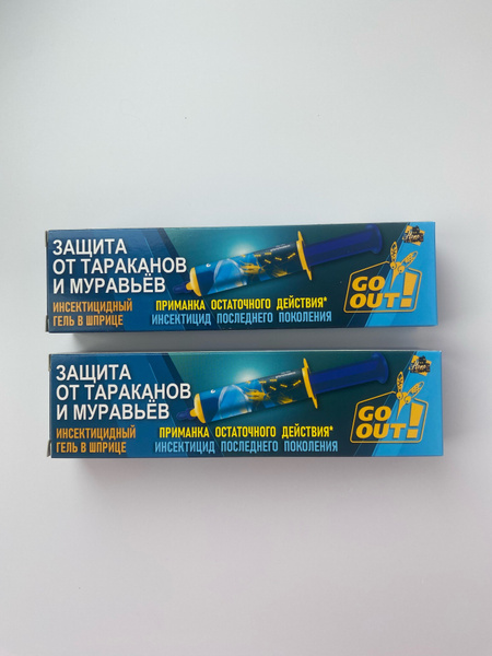 Гель от тараканов и муравьев "Go out", в шприце 20 мл , 2 ШТ - купить с ...