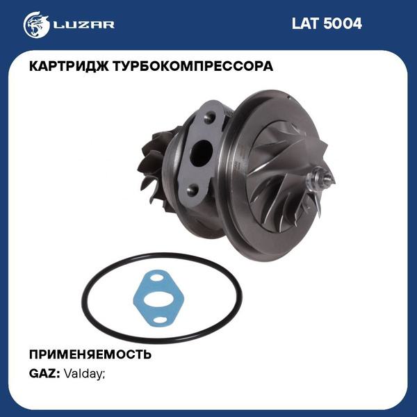 Картридж турбокомпрессора для а/м ГАЗ 33106 Валдай/ПАЗ 3204 с дв ...