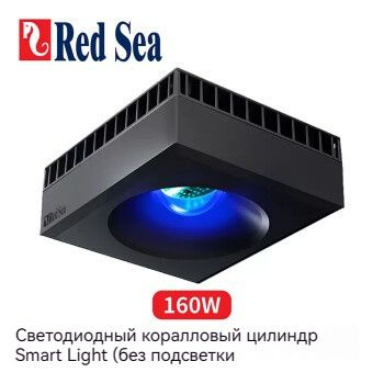 REDSEA Red Sea LED Профессиональный светильник для кораллового моря 160 ...