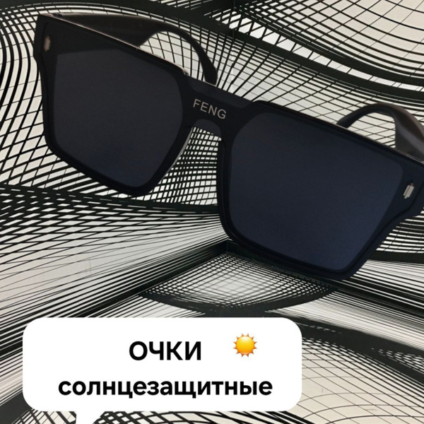 Очки солнцезащитные мужские, женские, в черной широкой оправе - купить ...