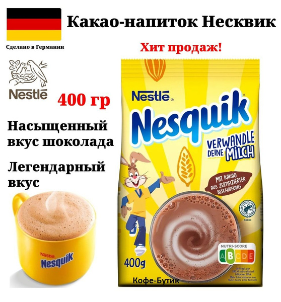 Какао-напиток Nesquik Несквик 400 г - купить с доставкой по выгодным ...