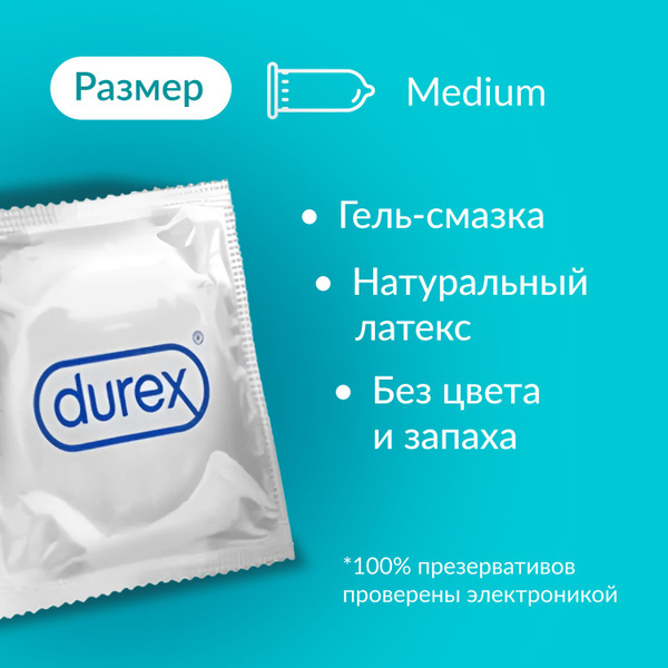 Durex Invisible презервативы ультратонкие для максимальной ...