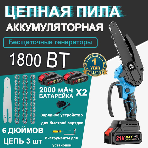 6 дюймов Мини пила аккумуляторная электрическая цепная садовая ...