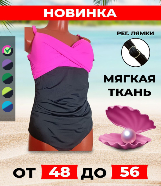 Купальник слитный FARDAS - купить с доставкой по выгодным ценам в ...