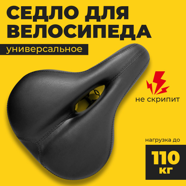 Сиденье для велосипеда, мягкое, комфортное. - купить с доставкой по ...