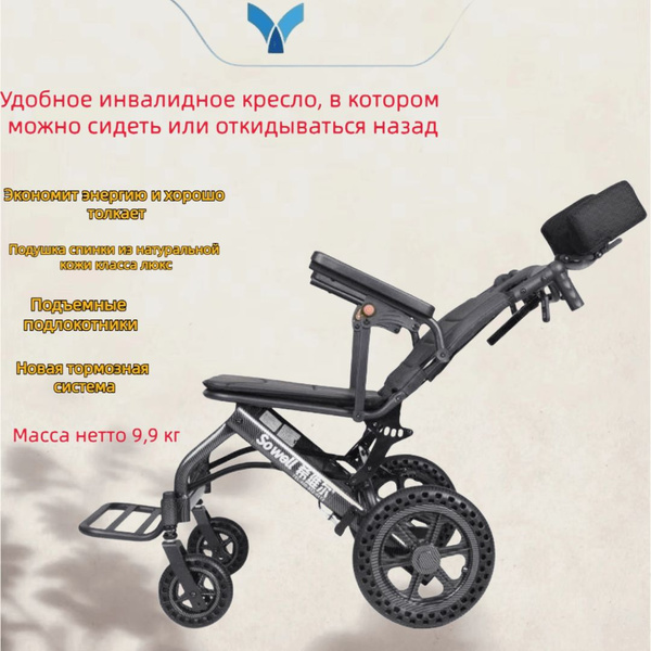 Легкая складная многофункциональная инвалидная тележка для пожилых ...