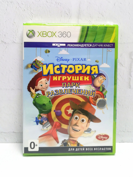 Игра История Игрушек парк Развлечений (XBox 360, Русская версия) купить ...