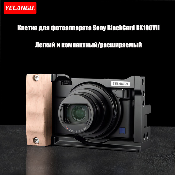 YELANGU C12 Клетка для фотоаппарата Sony BlackCard RX100VI/II - купить ...