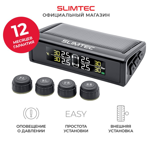 Датчики давления в шинах внешние tpms комплект 4 штуки SLIMTEC TPMS X5 ...