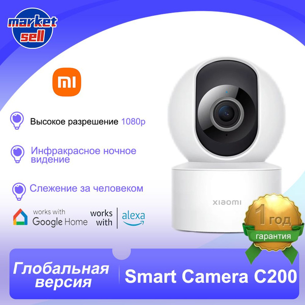 Камера видеонаблюдения Xiaomi Smart Camera C200 1080P - купить по ...