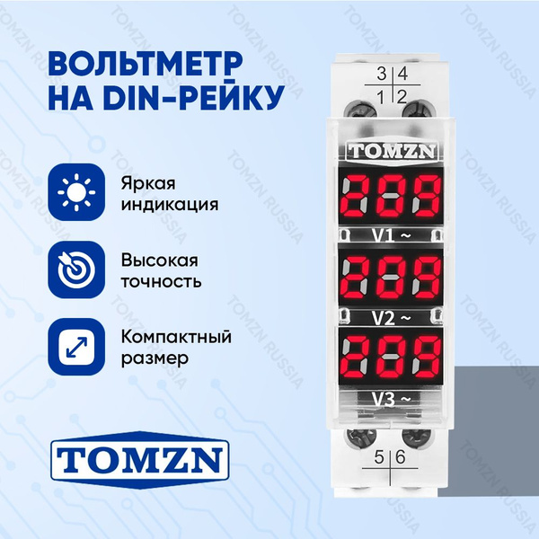 Вольтметр на DIN рейку TOMZN TO-3V 40-500 В / Цифровой вольтметр с ...